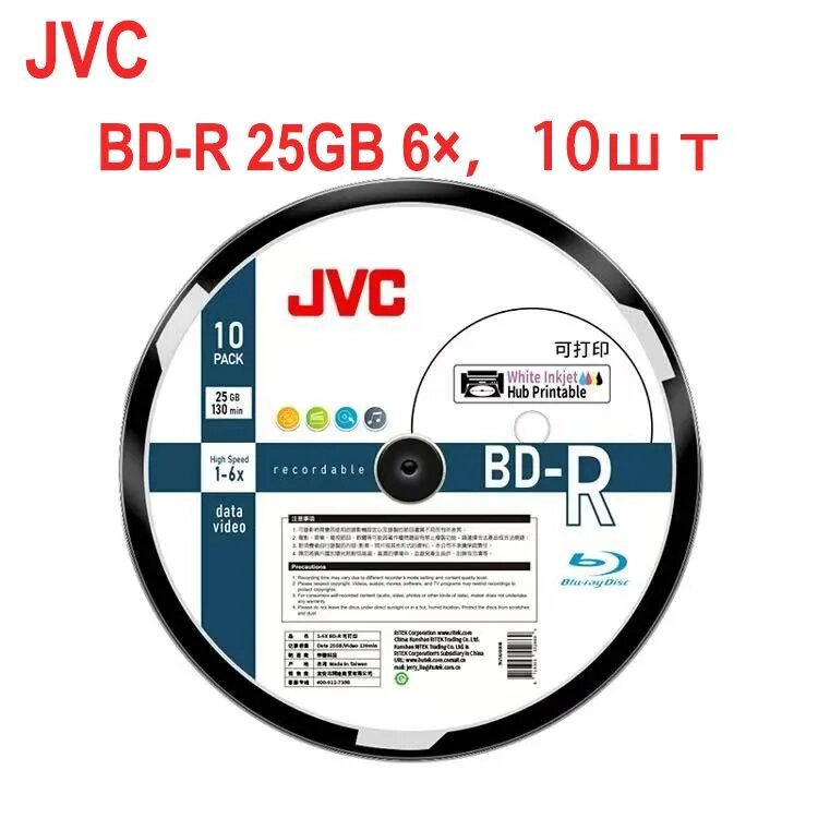 JVC Диск для записи, 25 ГБ, 10 шт