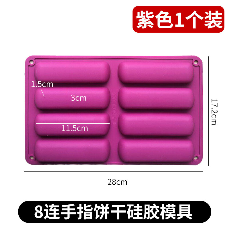 Пальчиковые печенья тирамису, домашние силиконовые инструменты для выпечки, форма для торта, устойчивая к высоким температурам, полный набор инструментов для измельчения