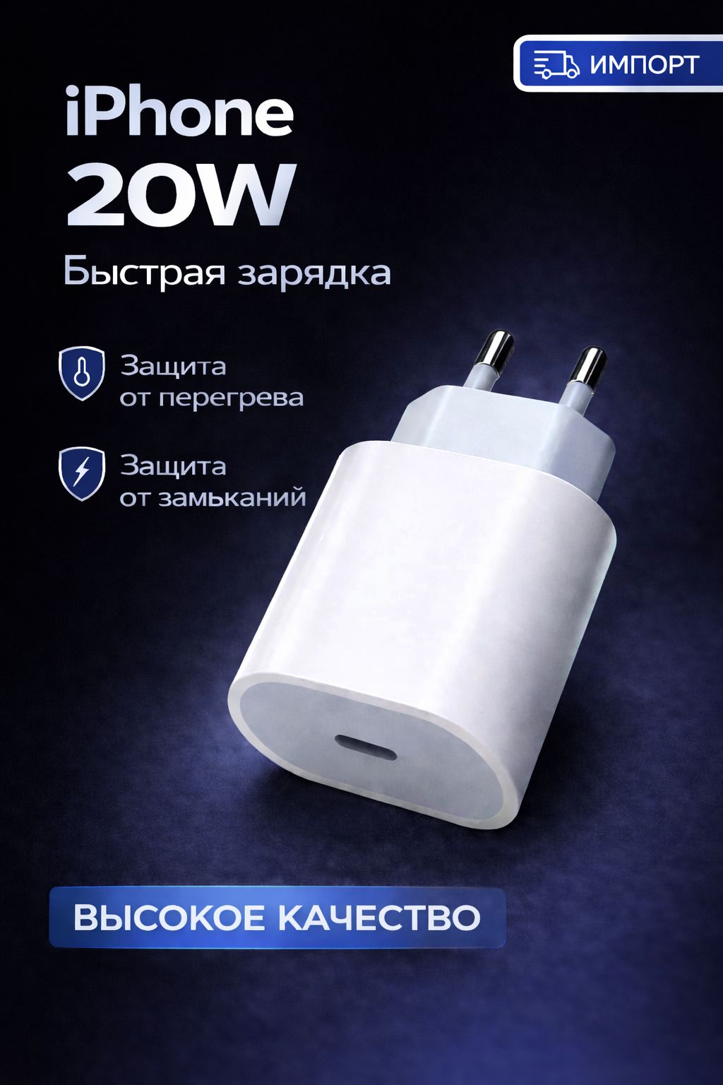 Быстрая зарядка для iPhone(айфон). Adapter USB-C 20W MHJE3Z 20W