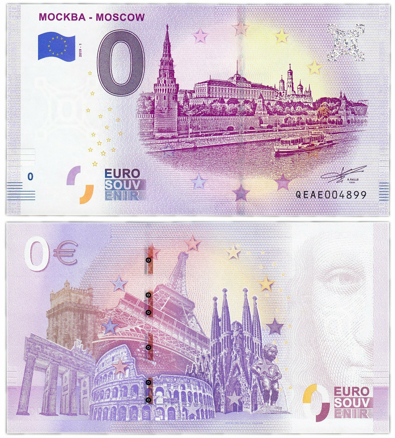 0 евро euro "Москва река - Moscow"