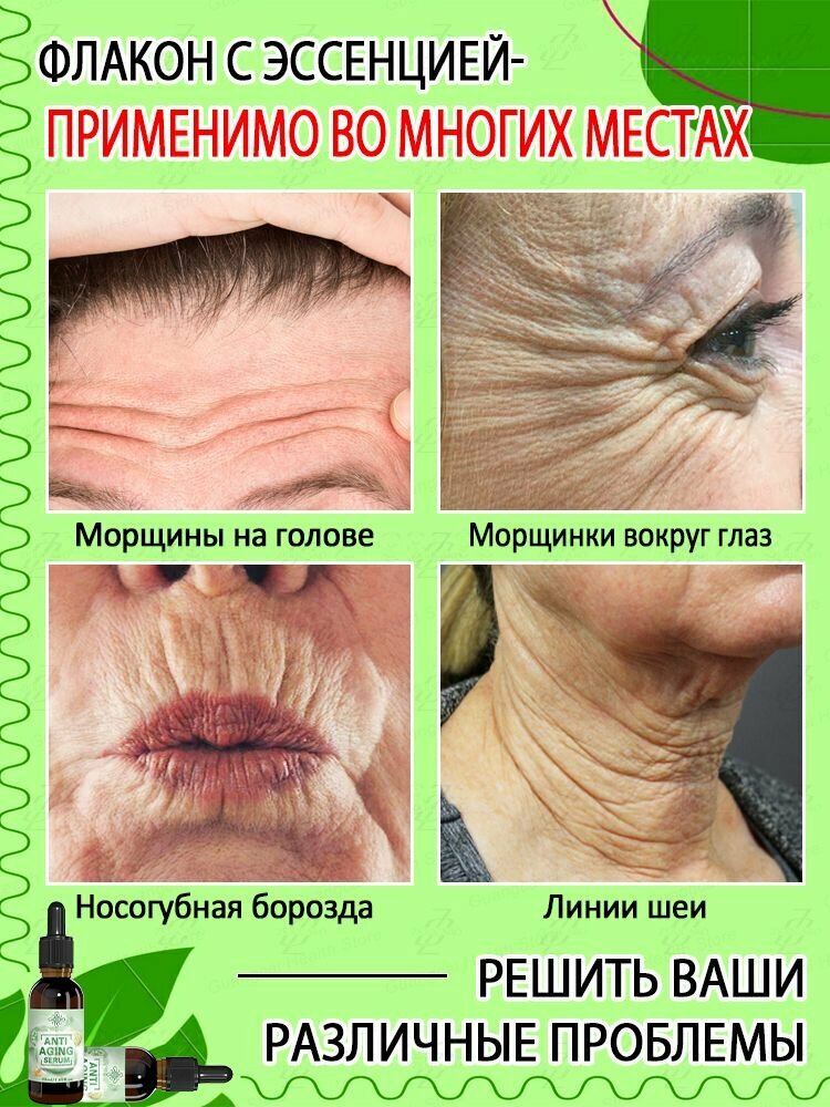 Эфирное масло против морщин. Быстро уменьшает морщины, борется с признаками старения, устраняет отеки и темные круги под глазами, повышает эластичность кожи. Подходит для всех типов кожи. 30 мл.