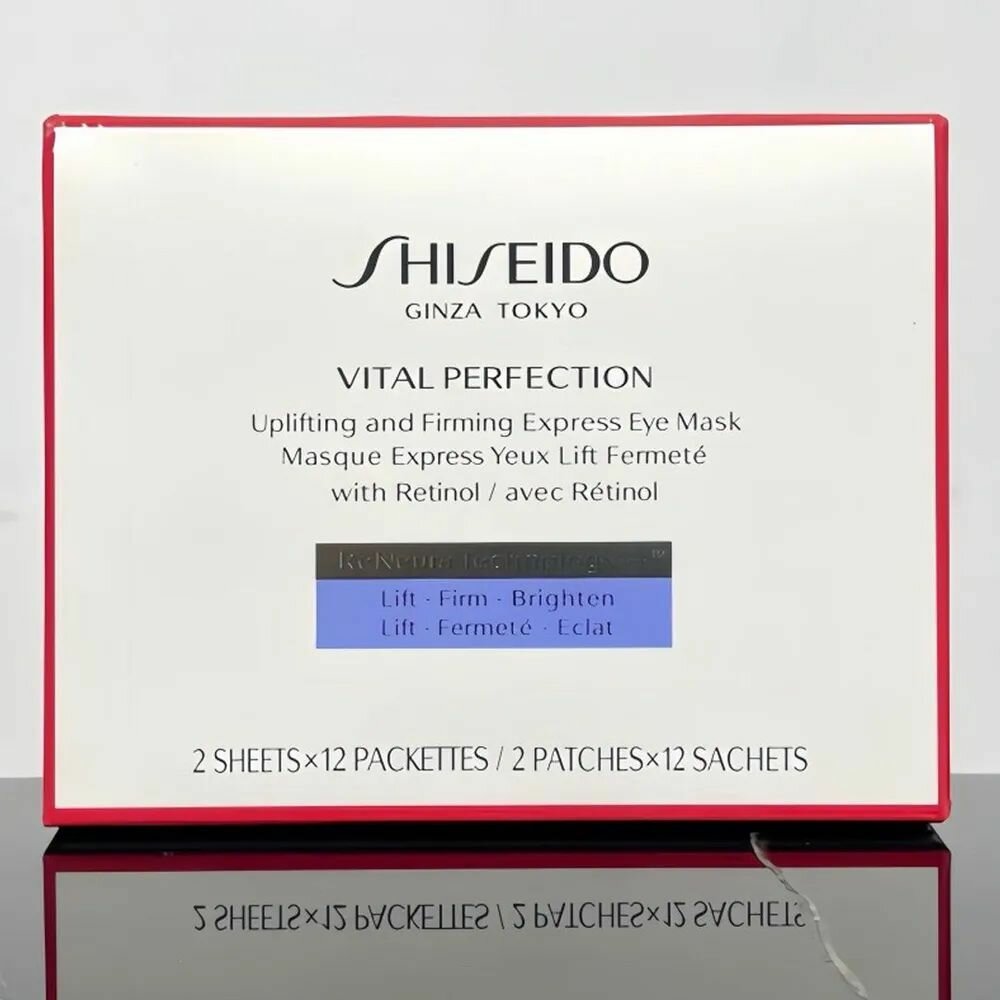 SHISEIDO Yuewei Лифтинг-маска моментального действия для кожи вокруг глаз Vital Perfection 12 шт для глаз лифтинг