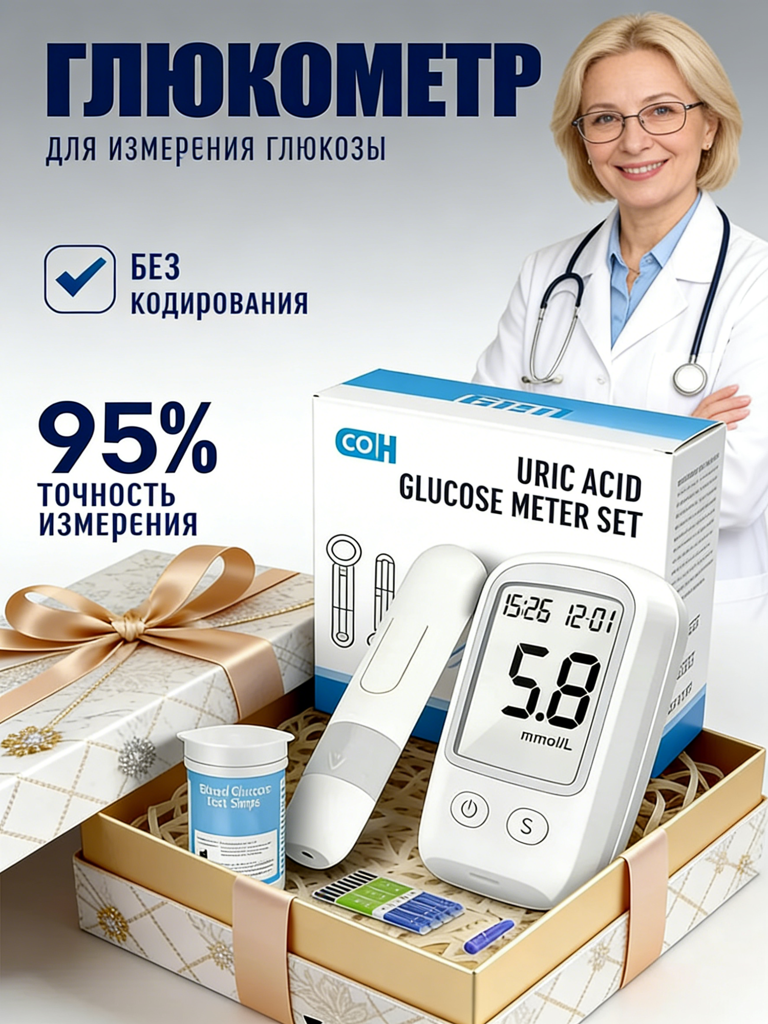 Глюкометр + 50 тест-полосок + ланцетов в наборе, измеритель сахара в крови, мониторинг глюкозы при сахарном диабете