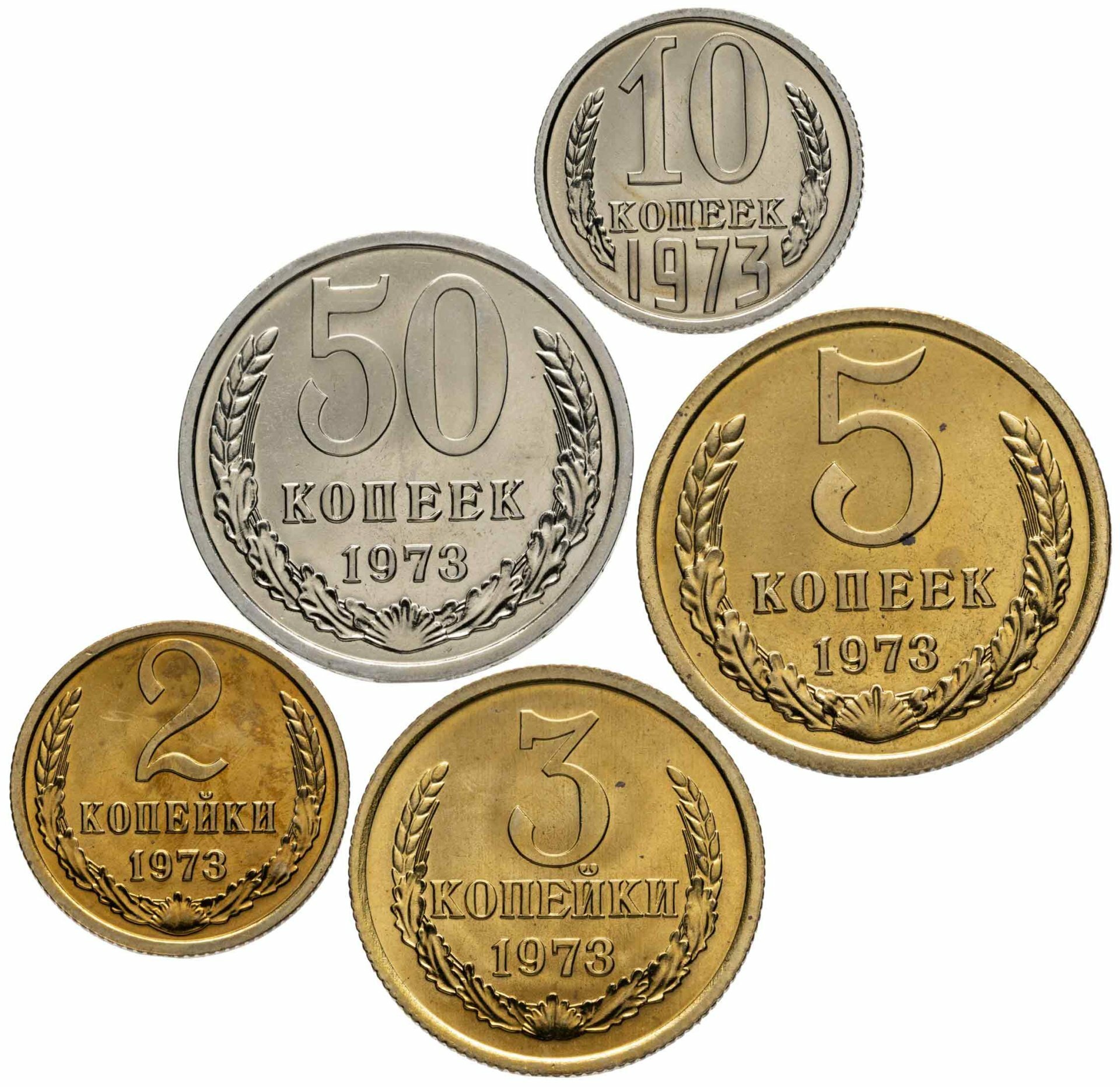 Набор монет СССР 1973 года 5 монет 2, 3, 5, 10, 50 копеек, Латунь, МНЦ медь-никель-цинк, в сохранности UNC