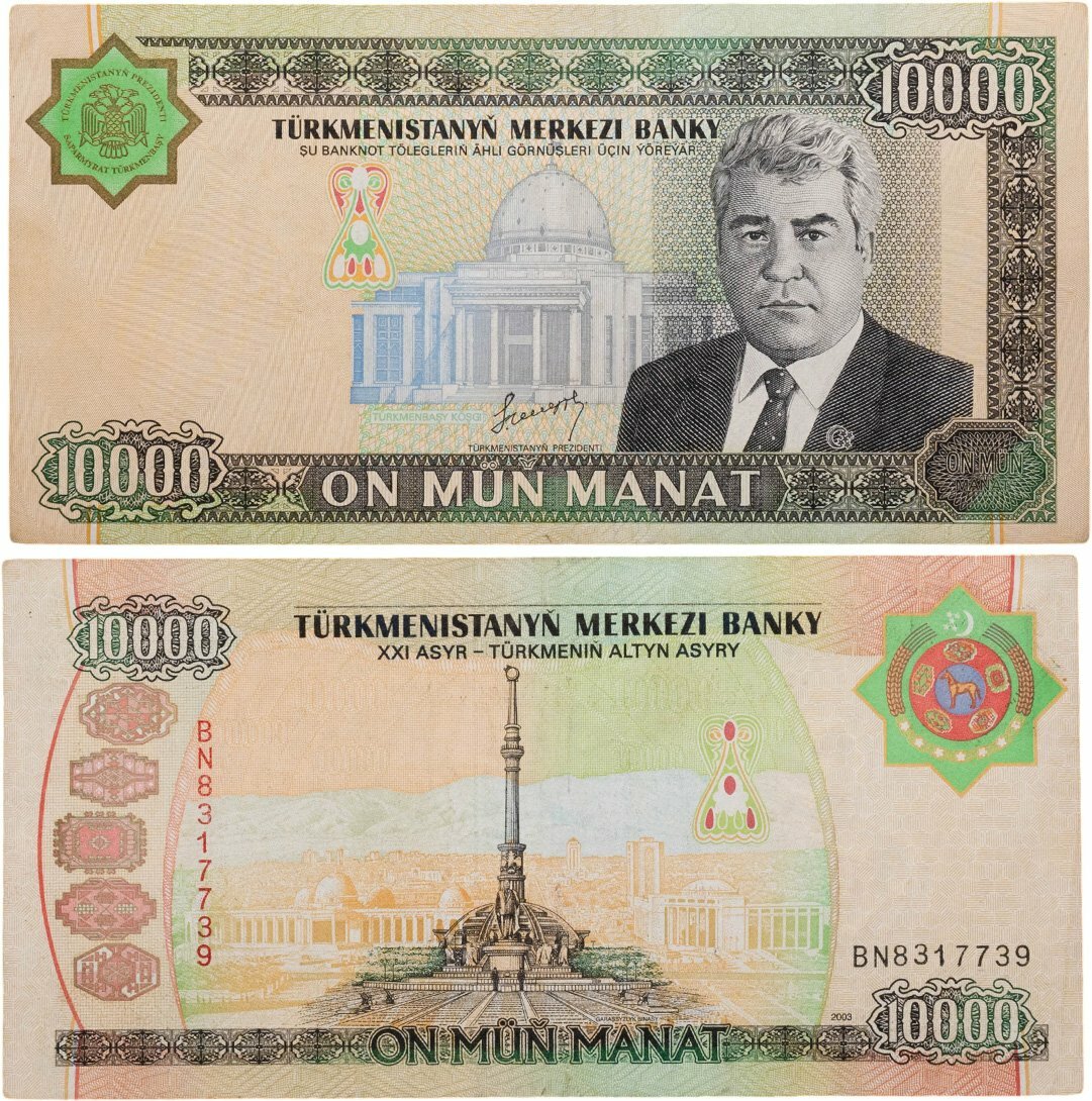 Туркменистан 10000 манат 2003