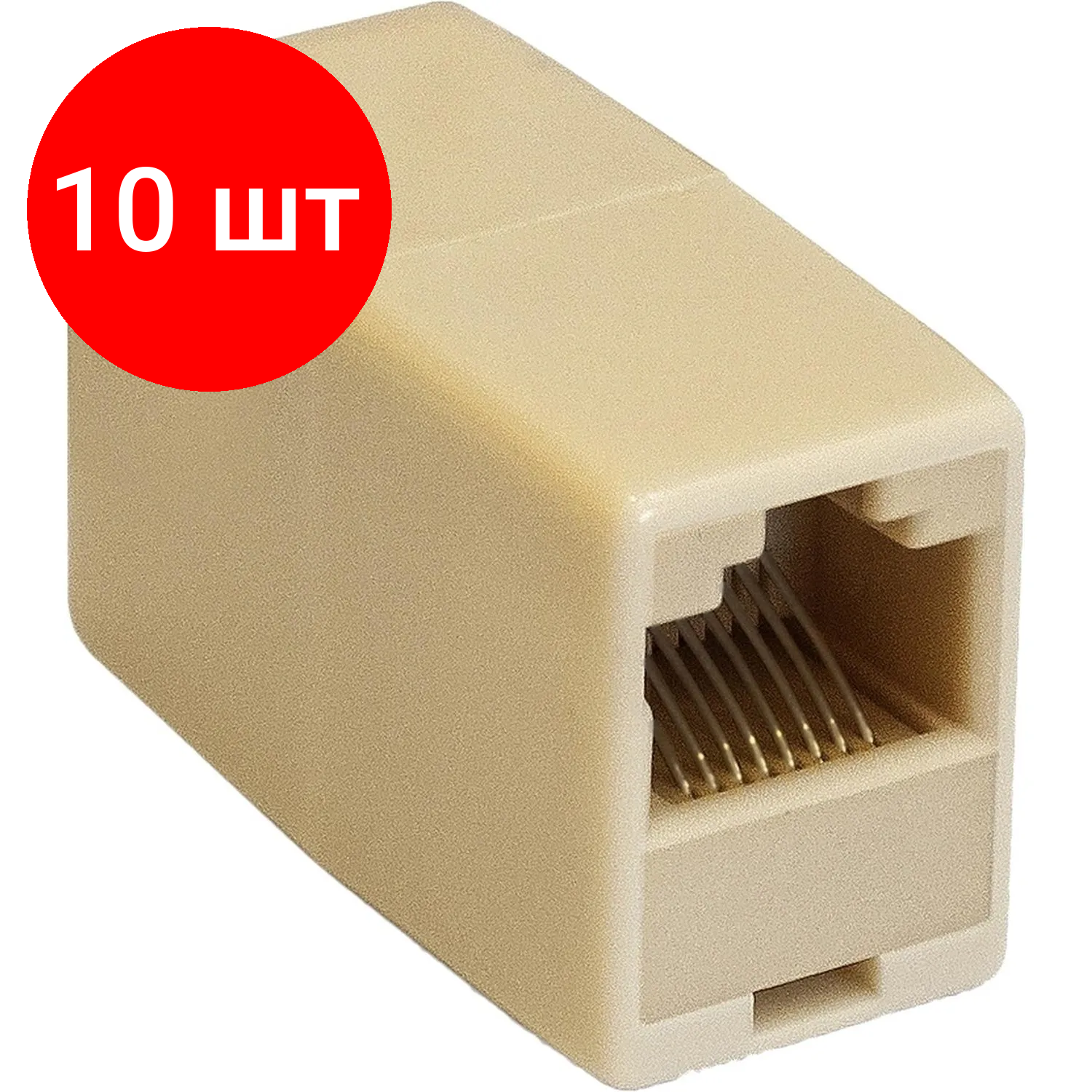 Комплект 10 штук, Адаптер проходной ExeGate CP45-C5 RJ45-RJ45 Кат.5e (EX292846RUS)