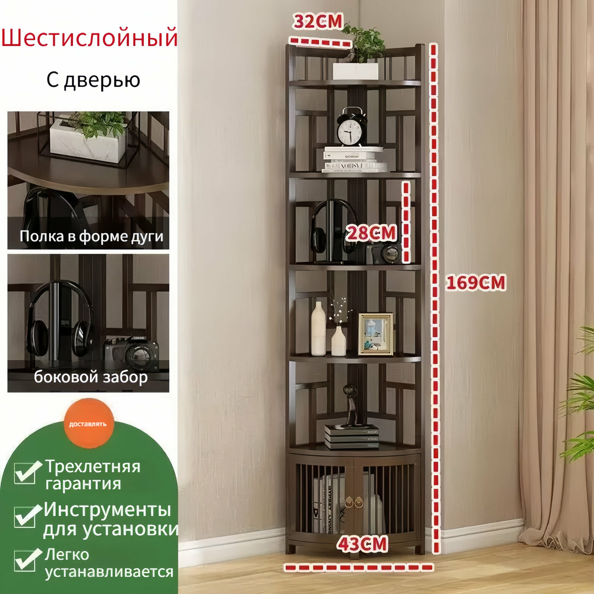 Шкаф-витрина, угловой, ореховое дерево, коричневый, 31.4x32.6x82см