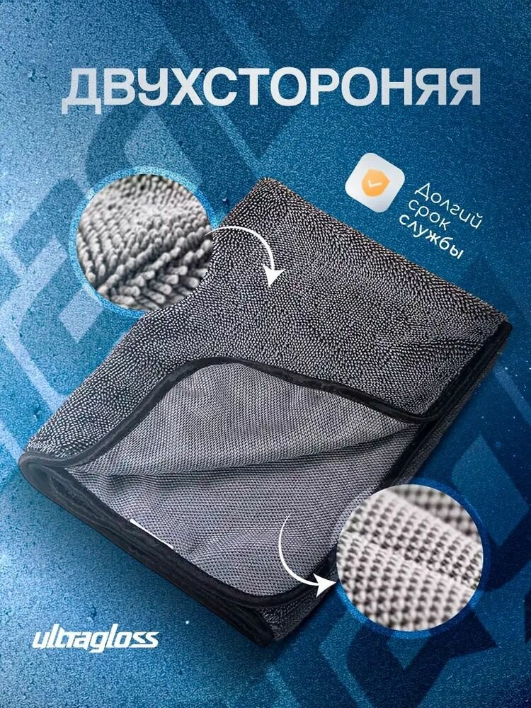 Тряпка для автомобиля Ultragloss, микрофибра, серый, 50x80 см