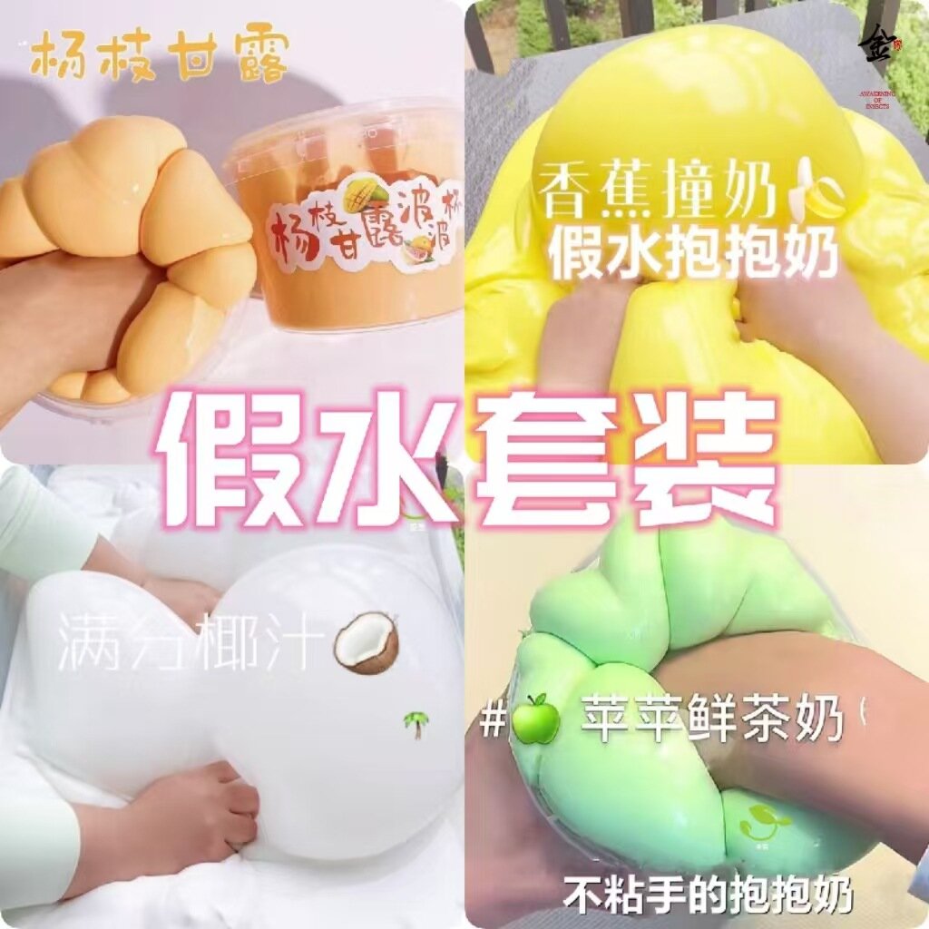 Пенный клей, кристальная грязь, нелипкий, искусственная вода, обнимающий молочный слайм, может покрыть большой ведро, игрушка с искусственной водой, безопасная и нетоксичная