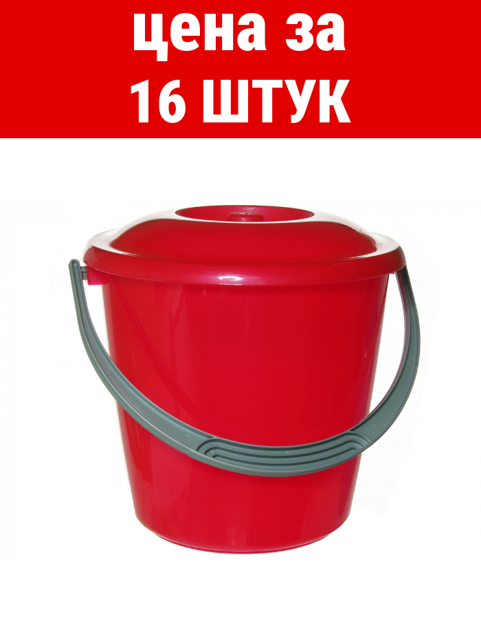 Комплект 16 шт, Ведро 5л "Соло" с крышкой