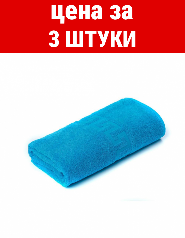 Комплект 3 шт, полотенце махровое 30Х50 Г/К бирюза б-текс
