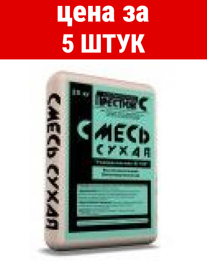 Комплект 5 шт, смесь универсальная М-150 5КГ престиж
