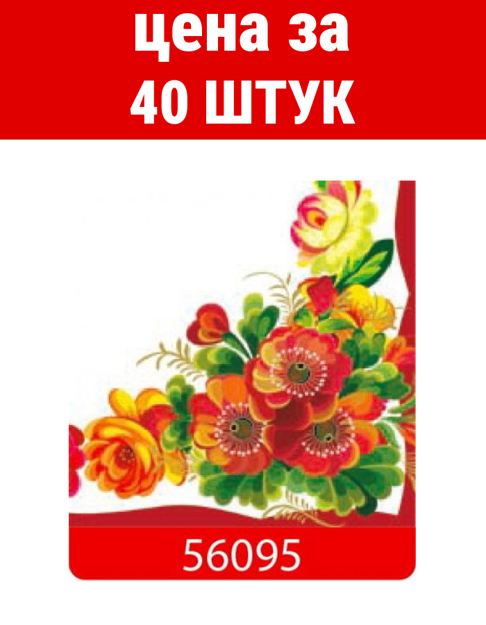 Комплект 40 шт, салфетки бумажные 3-СЛ 20Л "лори" триумф 56095