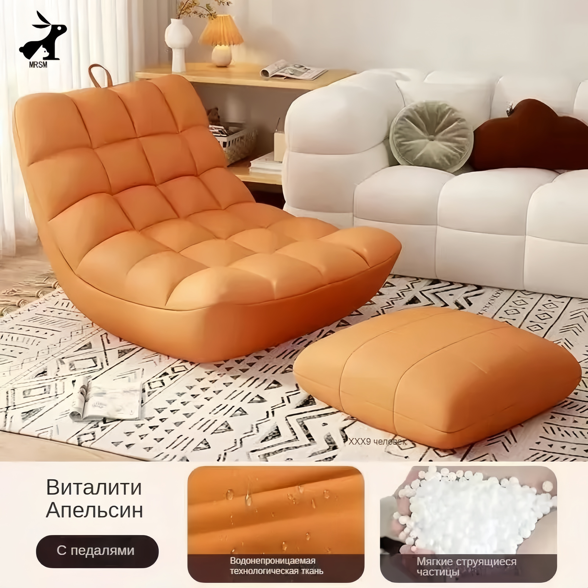 Кресло-лежак YAO YAO SARIWEN, велюровое, с подлокотниками, без рамки, оранжевое