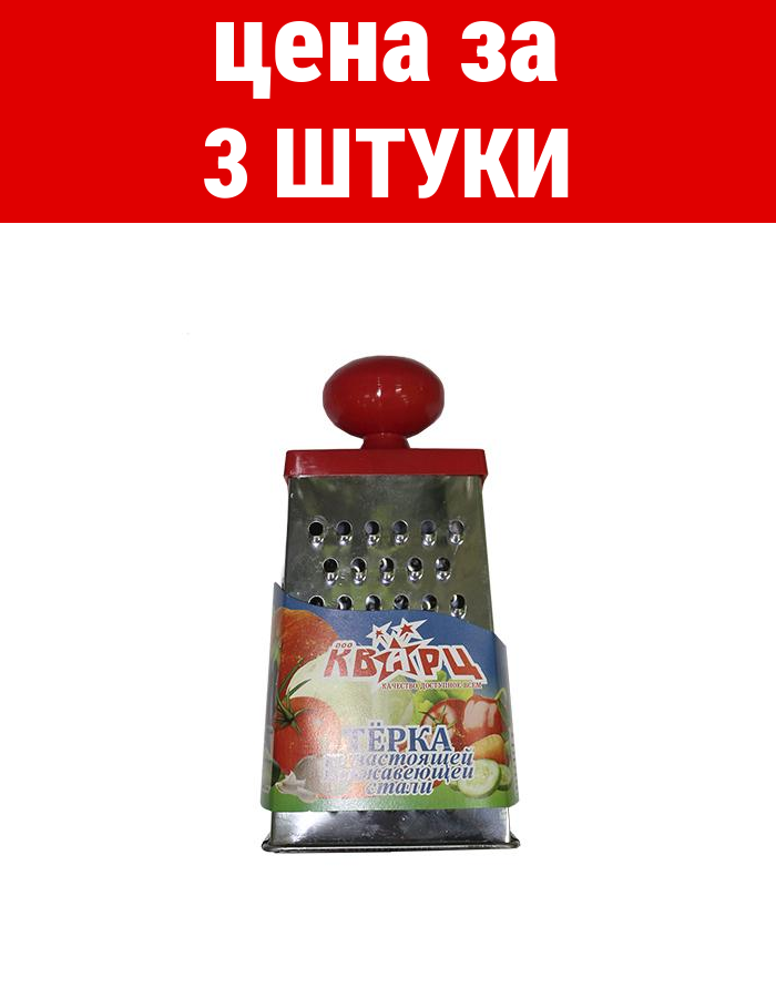 Комплект 3 шт, терка нерж 4 грани С пласстмасс круг РУЧ вельск