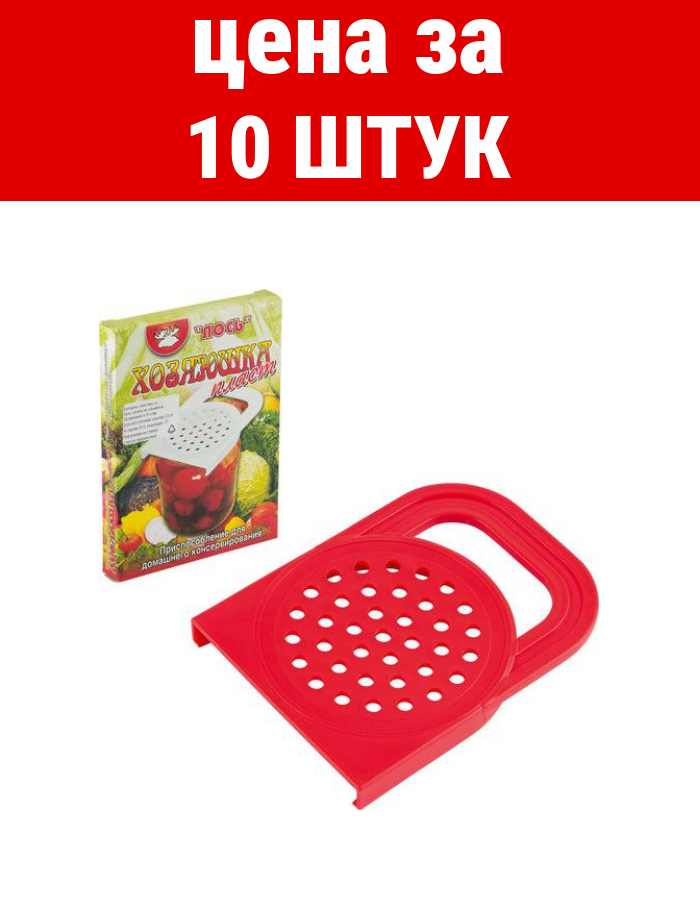 Комплект 10 шт, приспособление для слива пластик СПБ