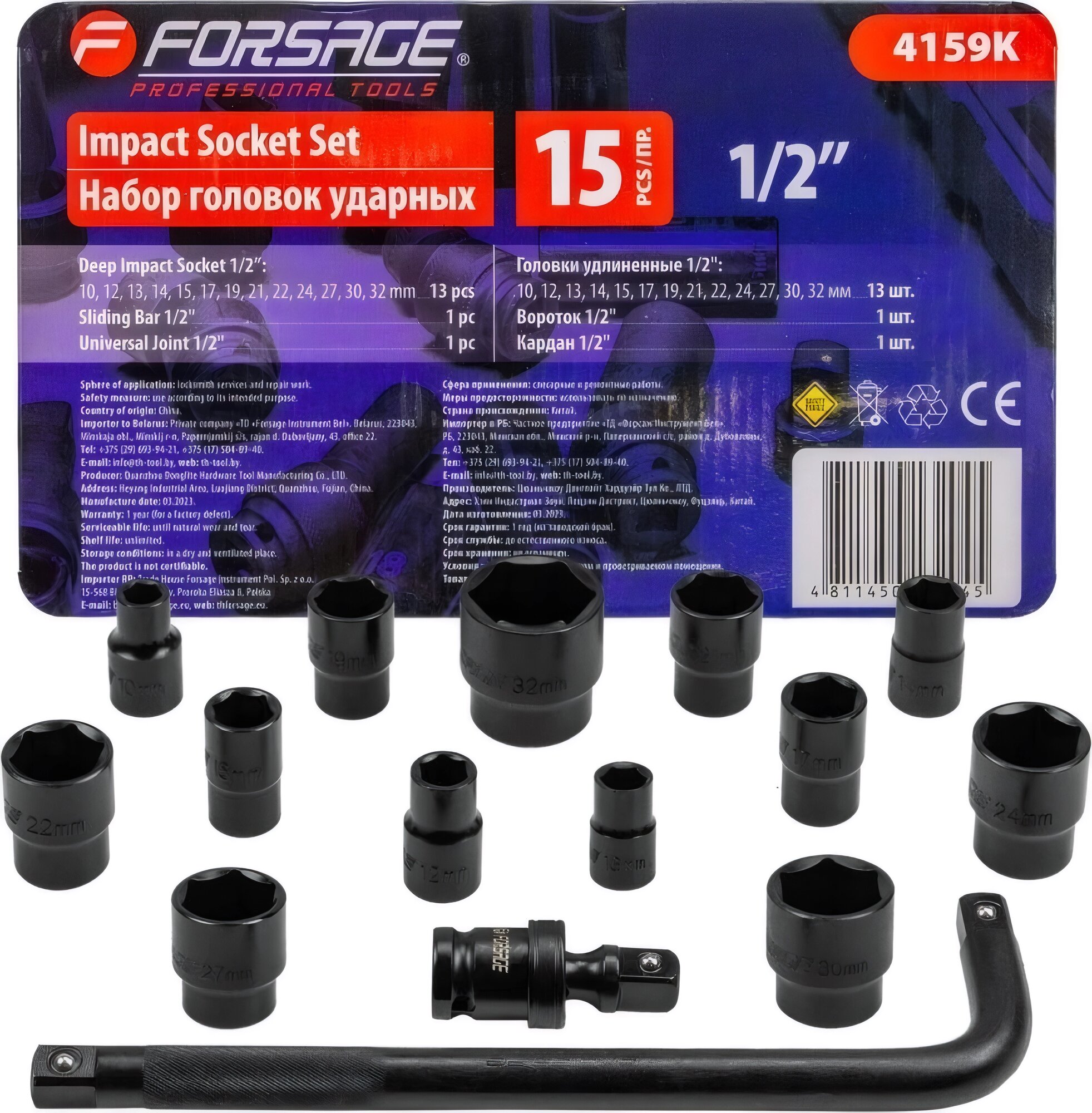 Набор головок ударных Forsage F-4159K