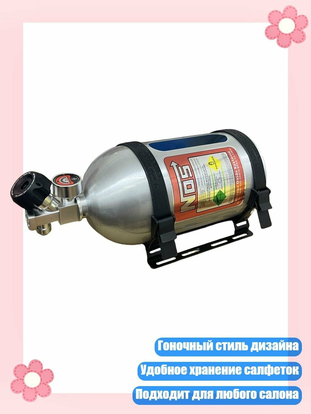 Водонепроницаемый азотный диспенсер для автоэнтузиастов, НОС Серебряный