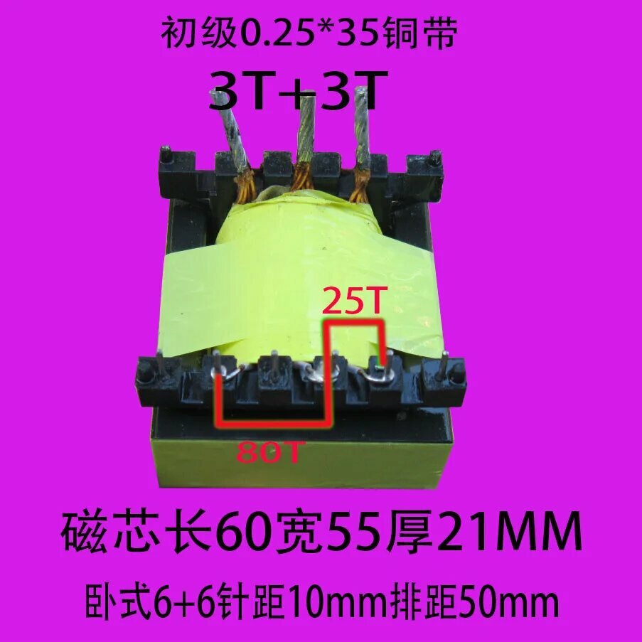 Высокочастотный трансформатор EC60 ETD59, Трансформатор 2000 Вт, трансформатор для обновления головы
