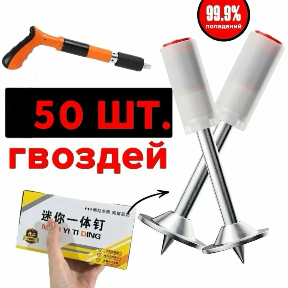 50 гвоздей Пневматический гвоздезабивной пистолет,27mm