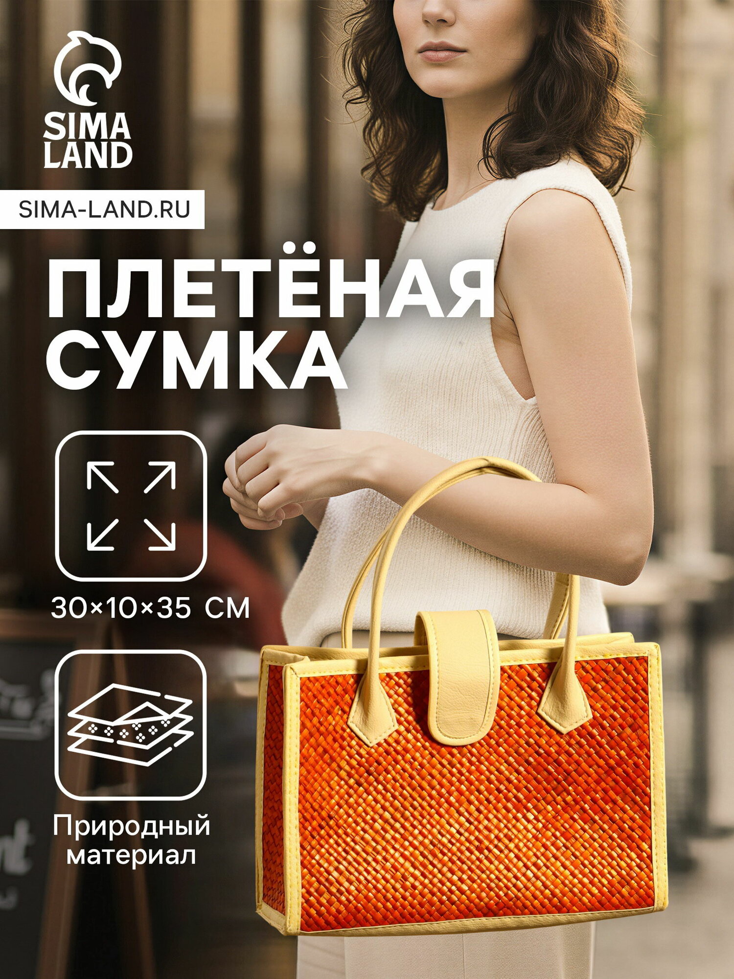 Сумка