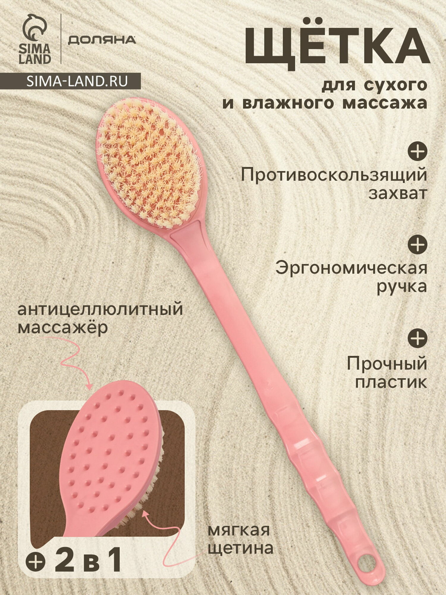 Щётка банная на ручке массажёр, 33x6 см, розовая, материал основания: пластик