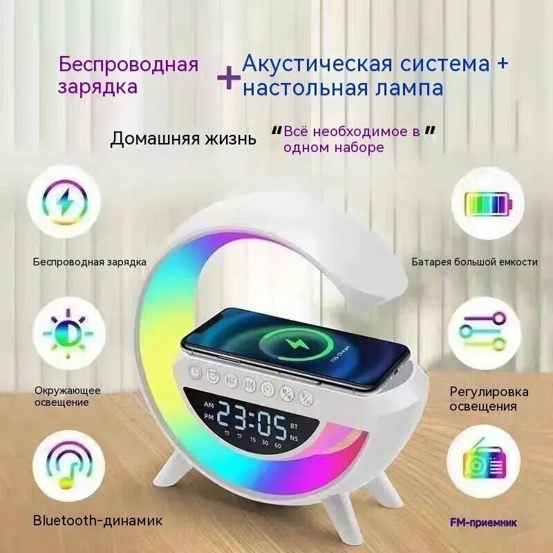 GEALFIS Динамик Bluetooth, многофункциональный, беспроводная зарядка, домашний будильник, рассеянный свет, настольная лампа с сенсорным управлением