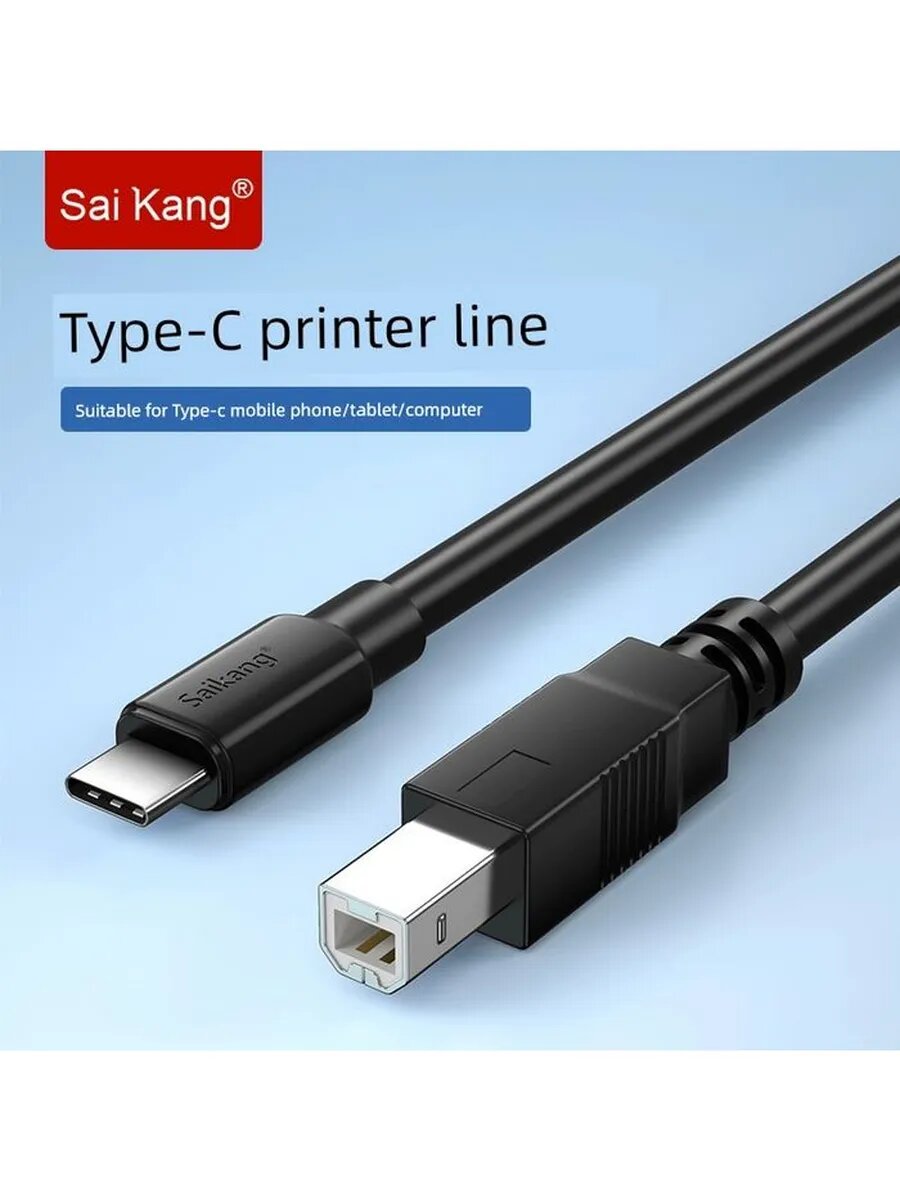 Кабель для принтера Type-C - USB 2.0 (0.5м)