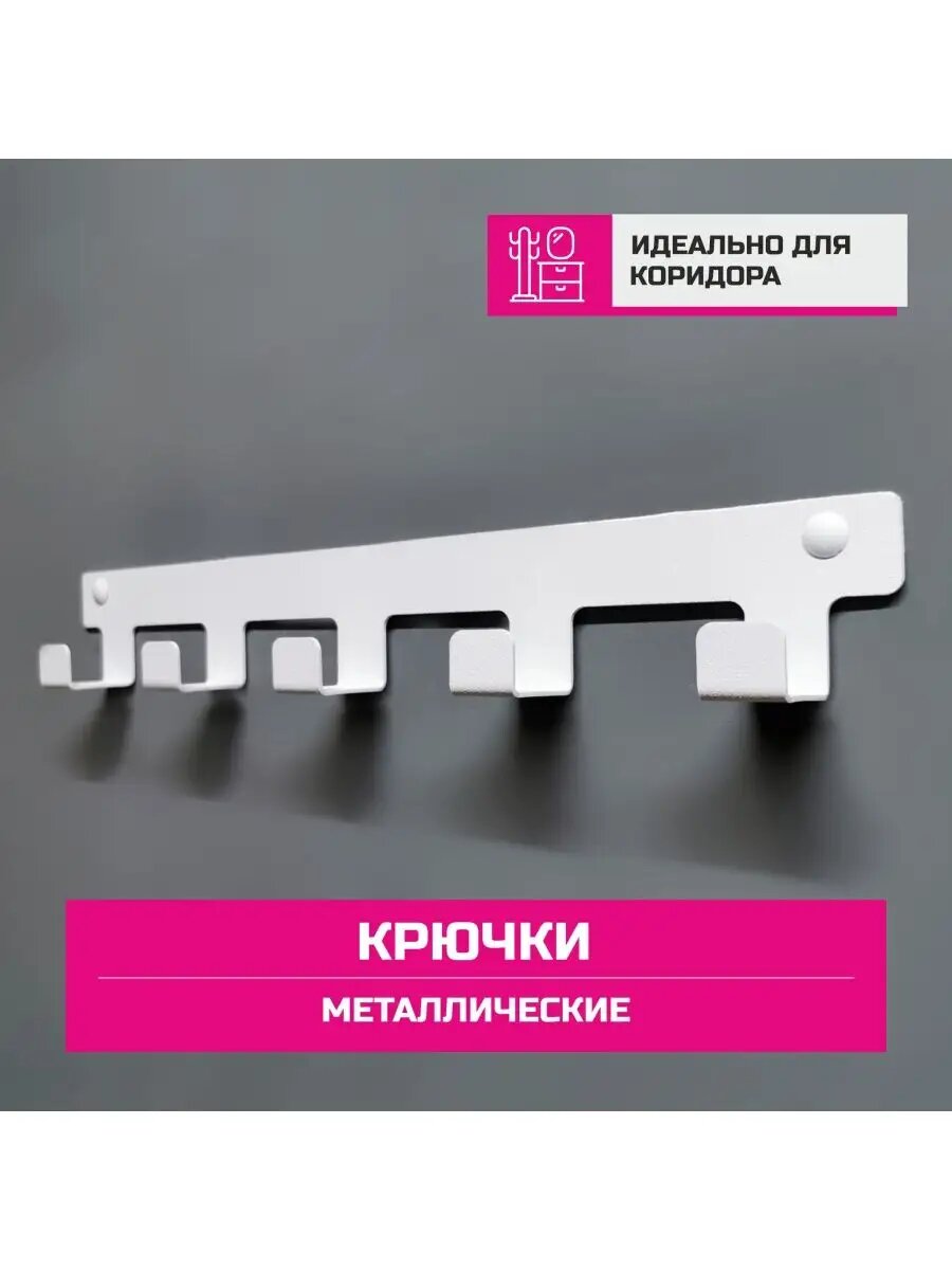 Крючки металлические 40см
