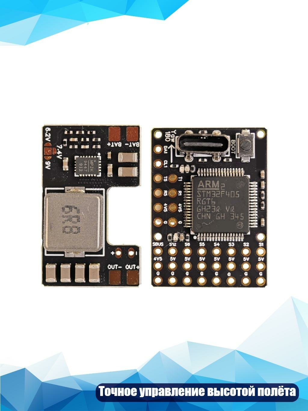 Система управления дронами F4Wing Mini MK1, потому ЧТО