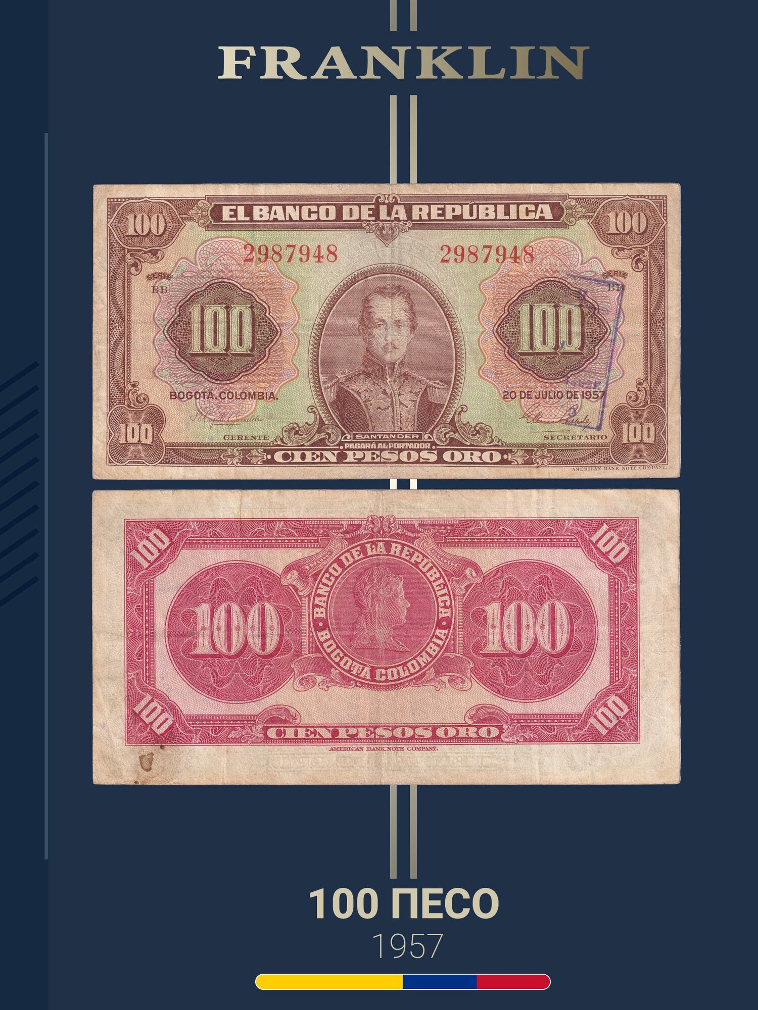 Банкнота Колумбия 100 песо 1957 год (F) Pick 394