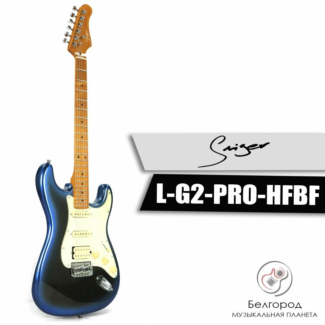 Электрогитара Smiger L-G2-PRO-HFBF