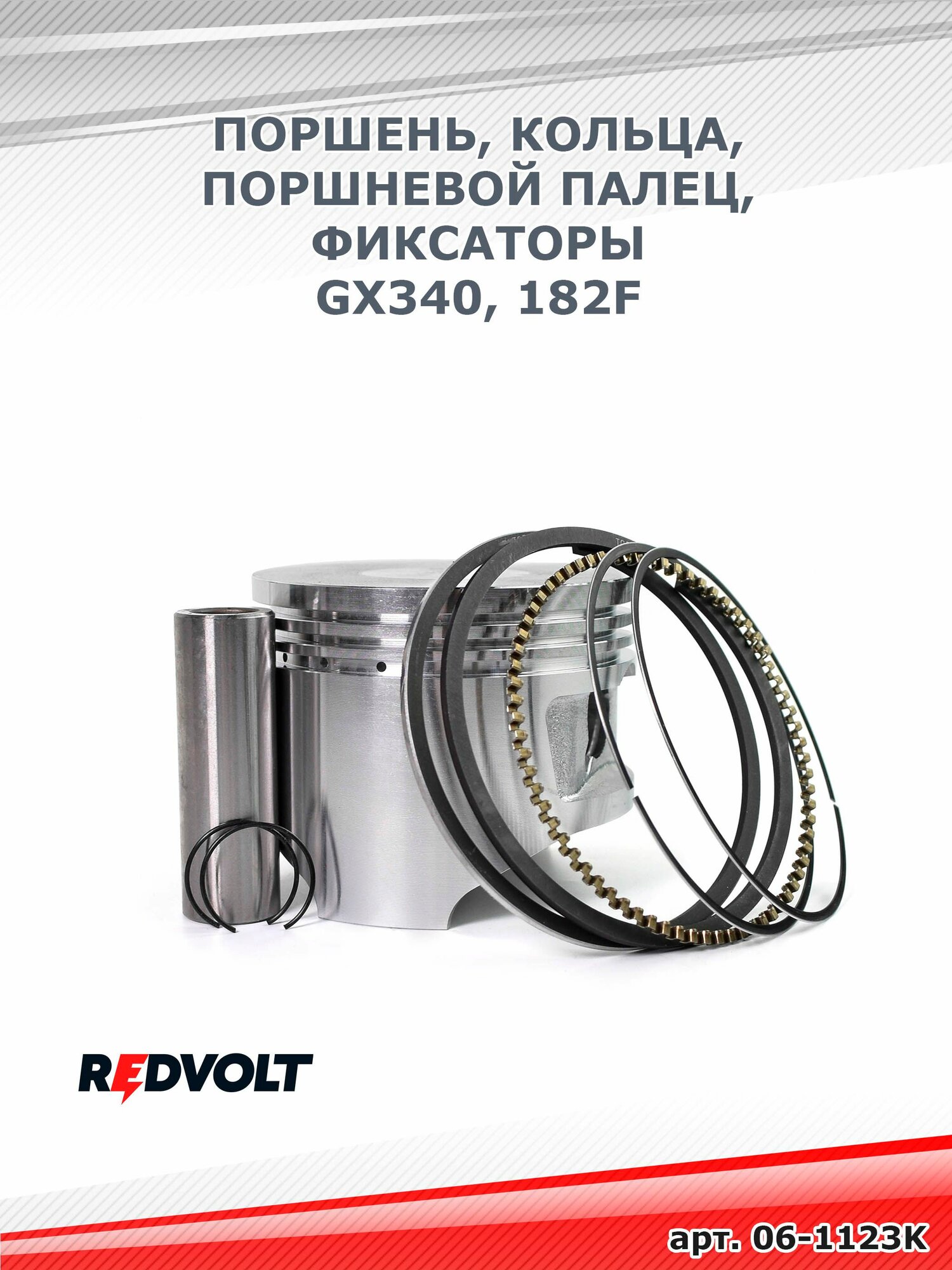 Поршень, кольца, поршневой палец, фиксаторы GX340 182F (11л. с.) d-82 мм для мотоблоков и мотопом