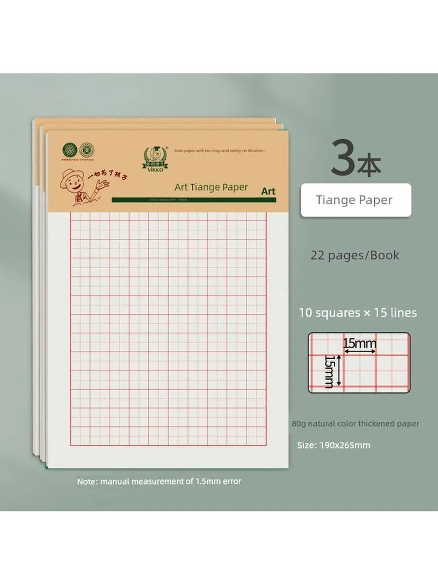 Бумага Tiange (3 штуки, всего 66 листов)