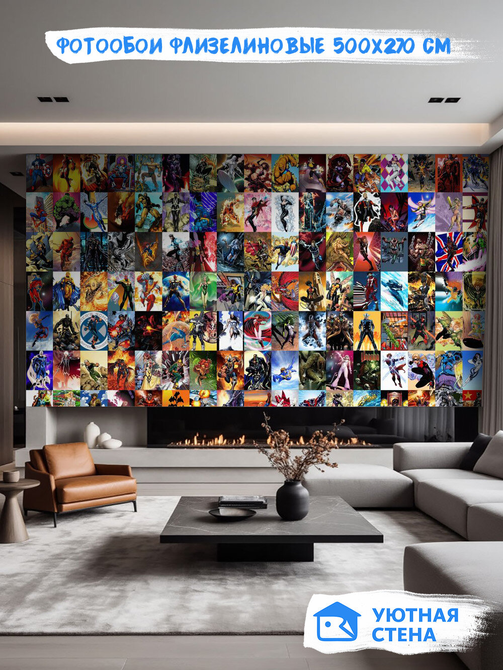 Фотообои Уютная стена "Коллаж с персонажами комиксов Марвел", флизелиновые, 500х270 см