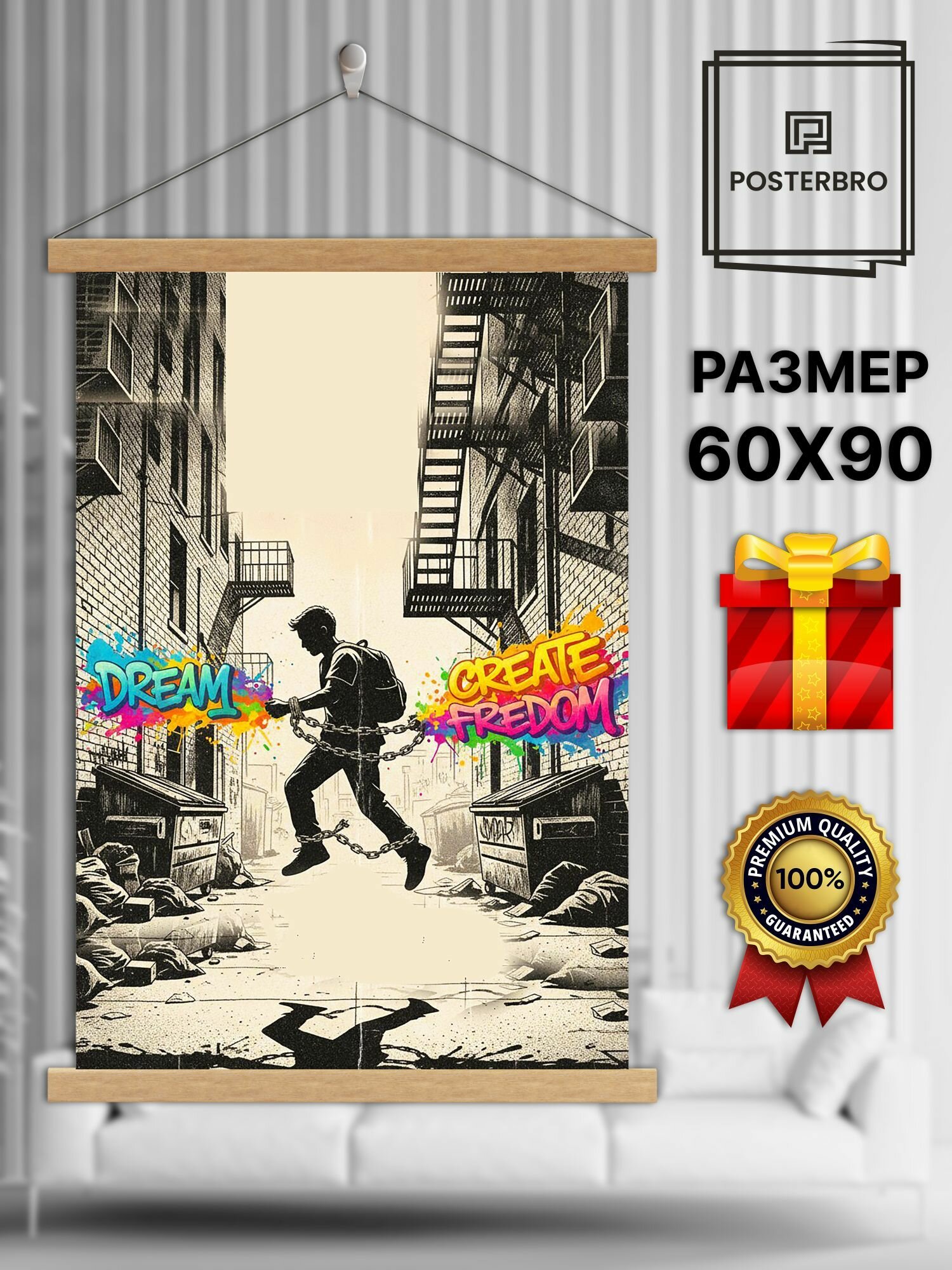 Posterbro постер на стену "Настроение" 60х90 см в стиле граффити с рамкой, подарочный комплект