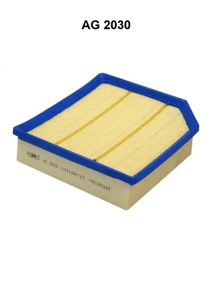 AG2030, Фильтр воздушныи GoodWill