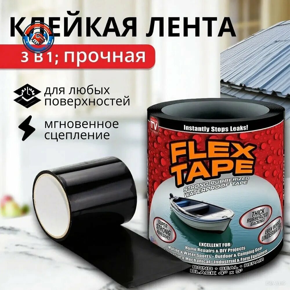 Клейкая лента 100 мм 1.5 м, 1 шт