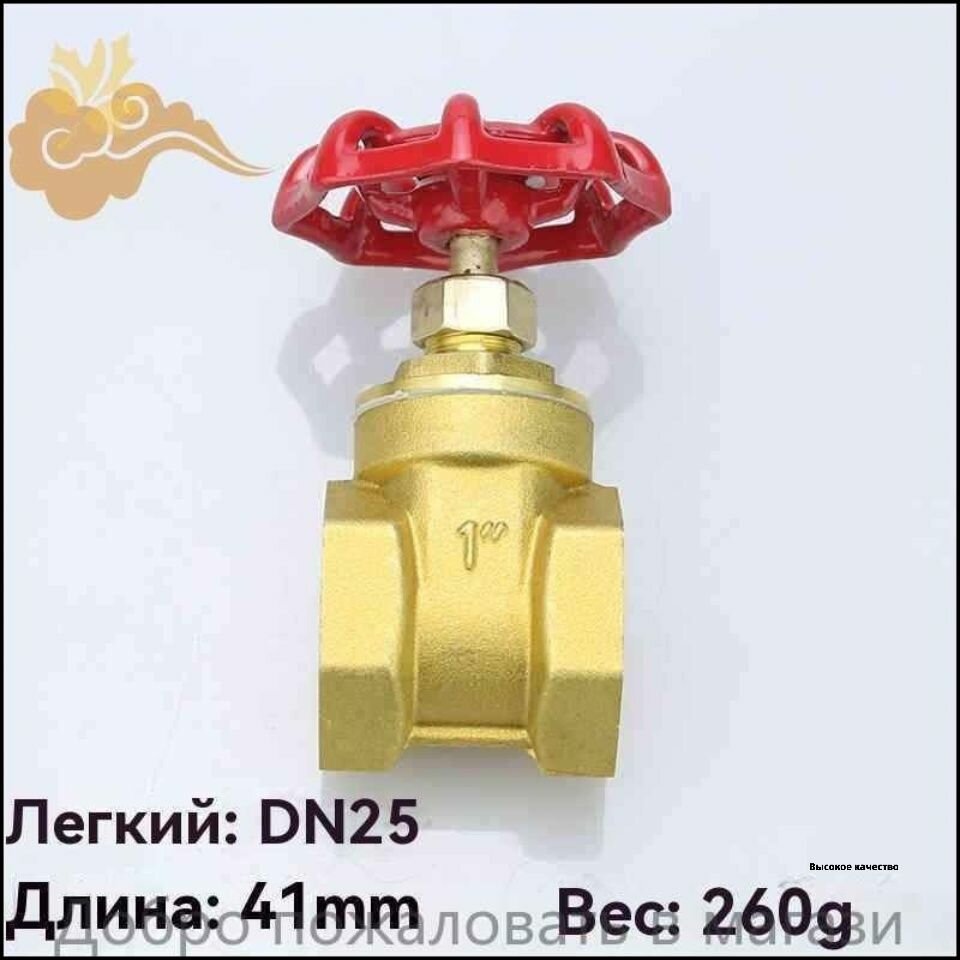 Клиновая задвижка