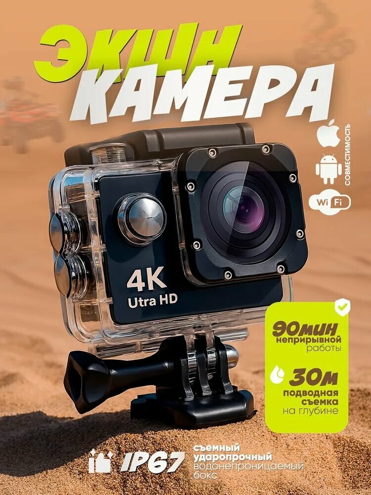 Экшн-камера, 4K, водонепроницаемая, с креплением на шлеме, 16 Мп