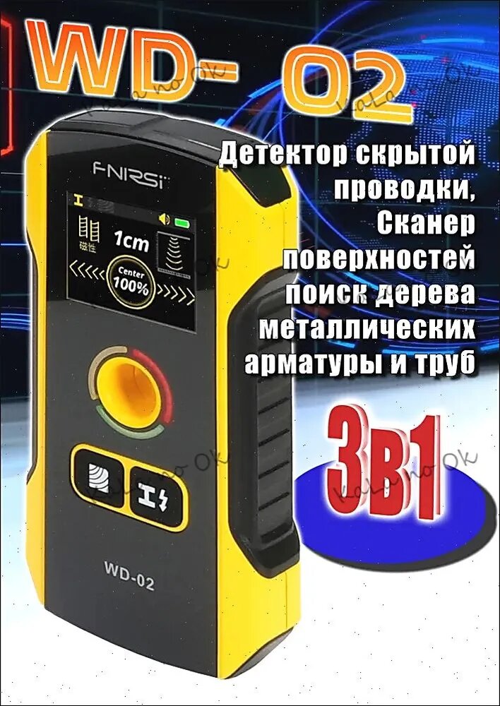 Детектор скрытой проводки FNIRSI WD-02