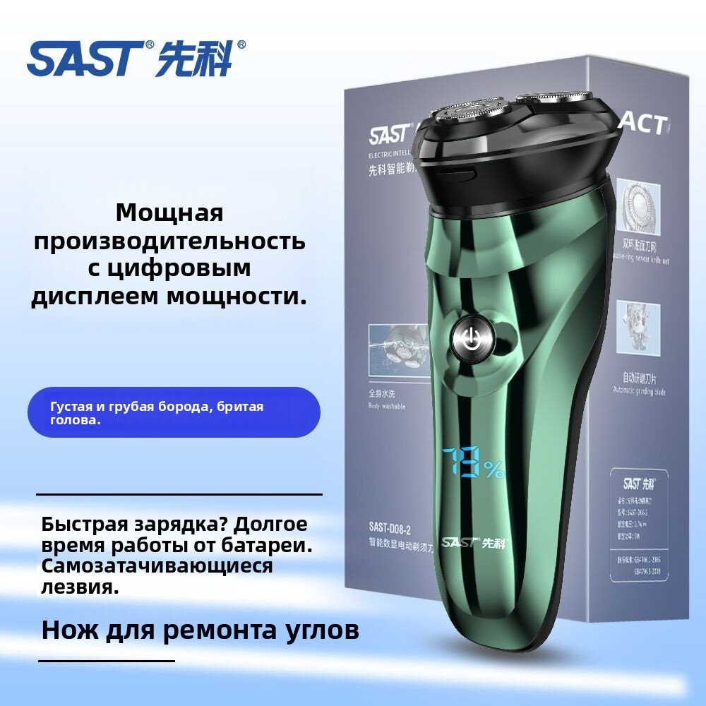 Электробритва Xianke, полностью моющаяся, мужская бритва, умная, перезаряжаемая, с вращающимся трехлезвийным головкой, для сухого и влажного бритья