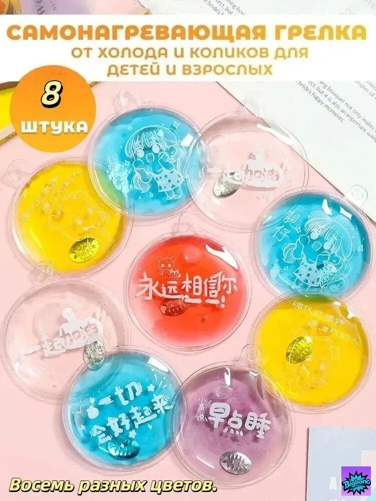 Солевая грелка для рук, многоразовая 8штуки, Наружный обогреватель для путешествий