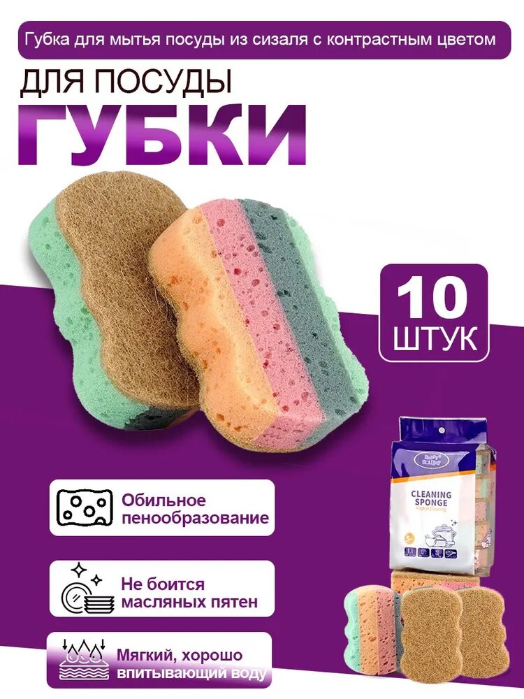 Губка, Лубяное волокно, 10 шт.