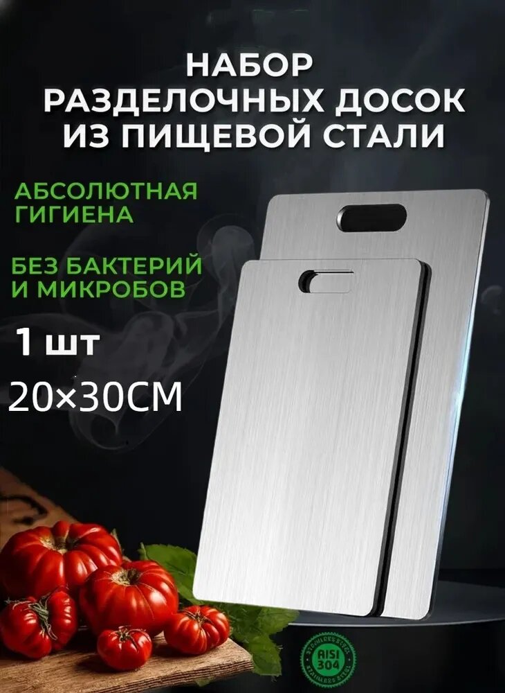 Сувенирная разделочная доска, 30 см х 20 см, 1 шт