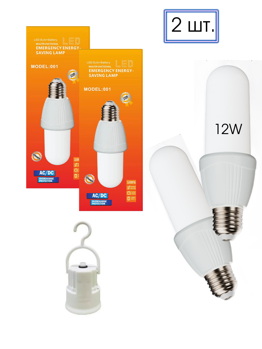 Лампочка свеча светодиодная аварийная 12W e27 с аккумулятором 2шт