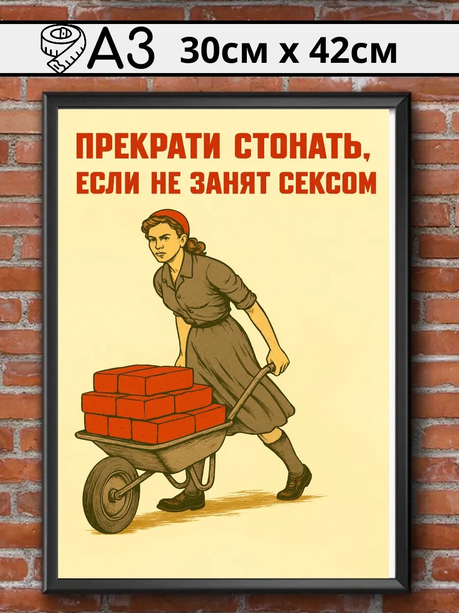 Советские постеры на стену СССР