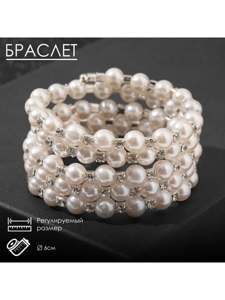 Браслет