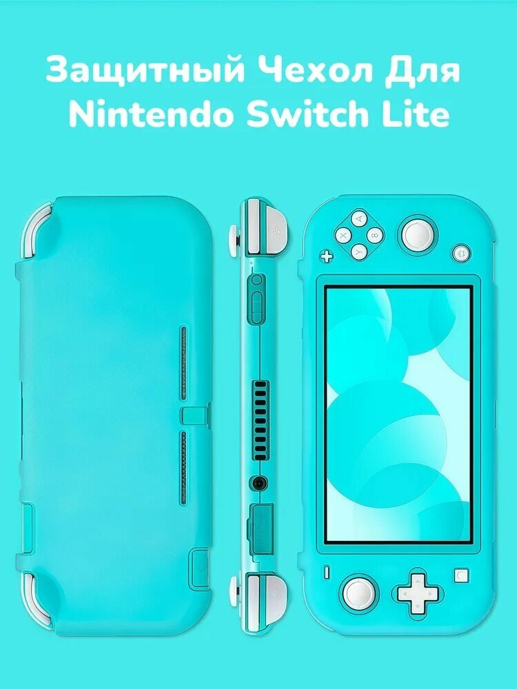Защитный чехол для nintendo switch lite, Жесткая оболочка