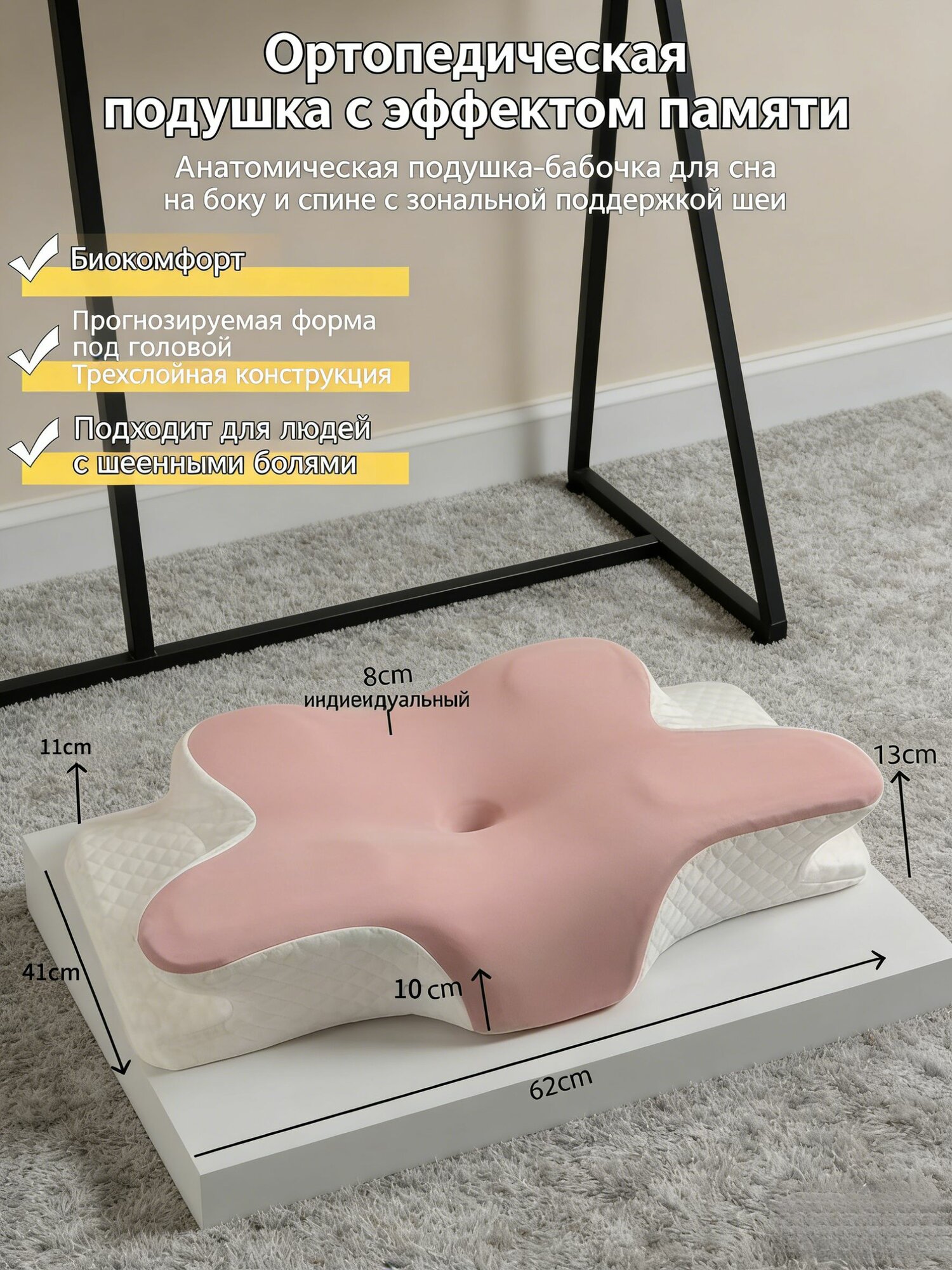 Ортопедическая подушка 40x62см, высота 13 см